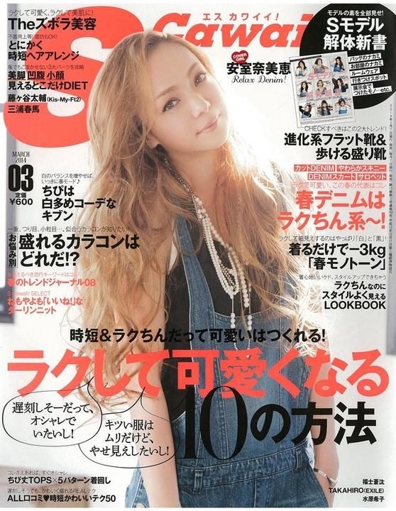 YESASIA: S Cawaii ! 2014 March - Amuro Namie - Japanese Magazines - Free Shipping - North ...