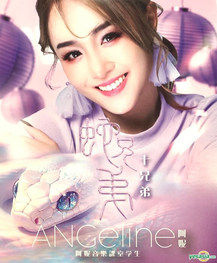 YESASIA: Angeline 2025 CNY Album (CD + DVD) (Malaysia Version) CD,DVD ...
