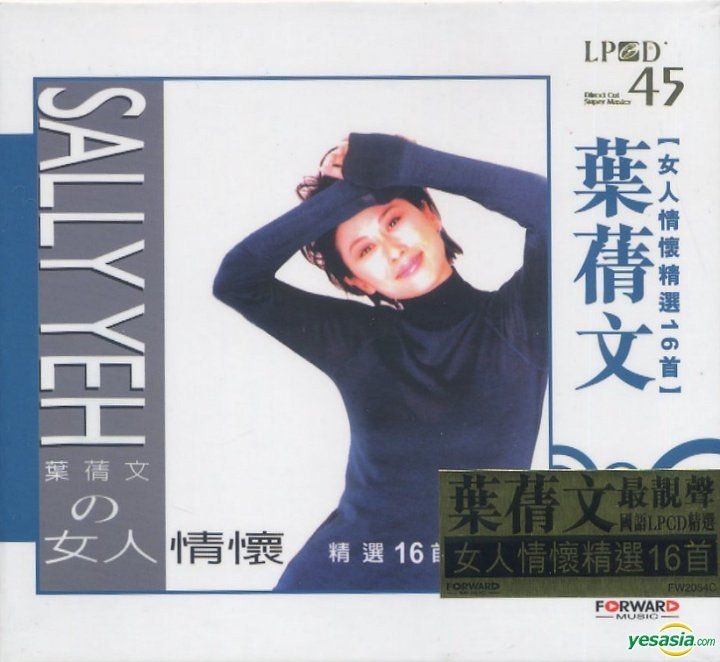 YESASIA: Sally Yeh Best Collection 16 (LPCD 45) CD - Sally Yeh, Forward Music Co. Limited ...