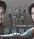 YESASIA: Martial Angels VCD - Julian Cheung, Shu Qi, Deltamac (HK ...