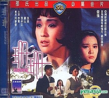 YESASIA: Susanna (Hong Kong Version) VCD - Kwan Shan, Li Jing ...