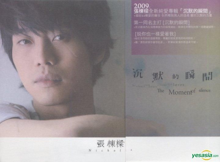 YESASIA: The Moment Of Silence (Preorder Version) CD - Nicholas Teo ...