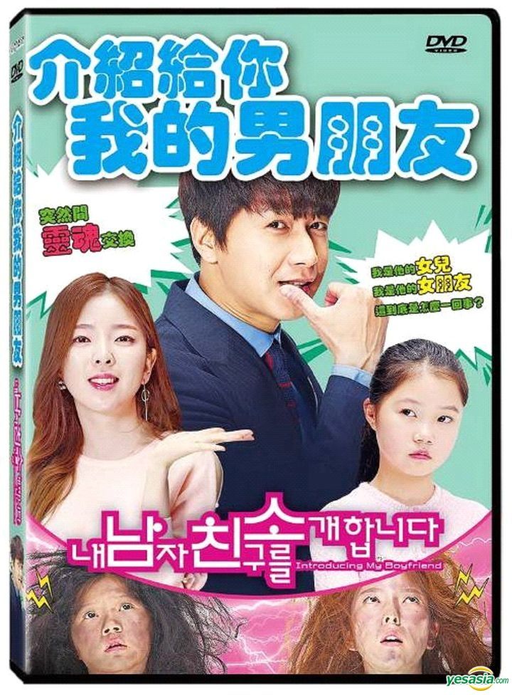 YESASIA: Introducing My Boyfriend (2020) (DVD) (Taiwan Version) DVD - Kim Seung Hyun, Joo So ...