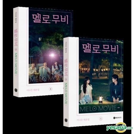 YESASIA: Melo Movie Script Set FEMALE STARS,MALE STARS,PHOTO/POSTER ...