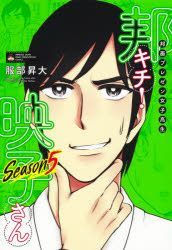 YESASIA : houga purezen jiyoshikousei houkichi eiko san 5 5 - hatsutori ...