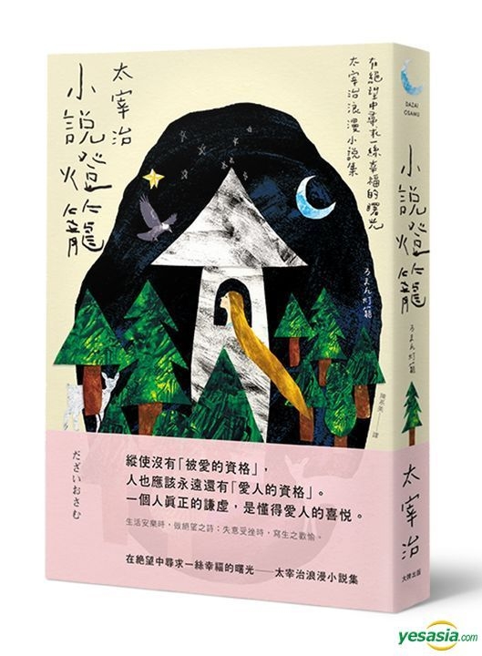 YESASIA: Xiao Shuo Deng Long: Zai Jue Wang Zhong Xun Qiu Yi Si Xing Fu ...