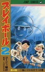 YESASIA: purei bo ru tsu 4 4 purei bo ru 2 4 4 jiyampu komitsukusu ...