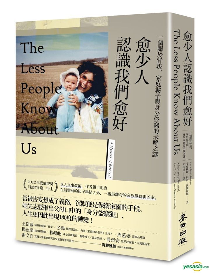 YESASIA: The Less People Know About Us: A Mystery of Betrayal, Family ...