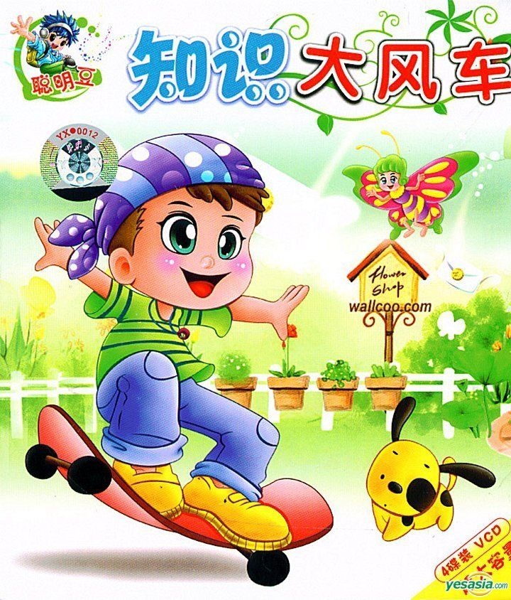 YESASIA: Zhi Shi Da Feng Che (VCD) (China Version) VCD - Liao Zhu Wen ...