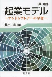 YESASIA: kigiyou moderu antorepurena no gakushiyuu - koshide hitoshi ...