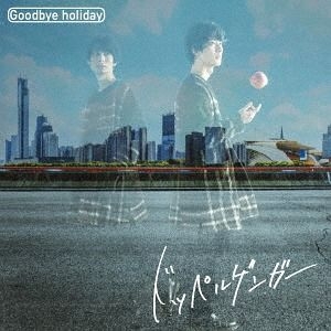 YESASIA : Doppelganger (ALBUM+DVD) (日本版) 鐳射唱片 - Goodbye holiday, Avex ...