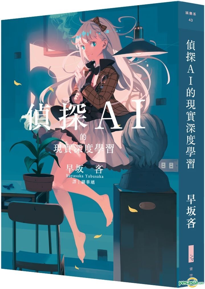 YESASIA: Zhen TanAI De Xian Shi Shen Du Xue Xi - Zao坂 Lin, Qing Kong ...