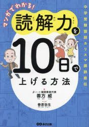 YESASIA: manga de wakaru dotsukairiyoku o tooka de ageru houhou manga ...