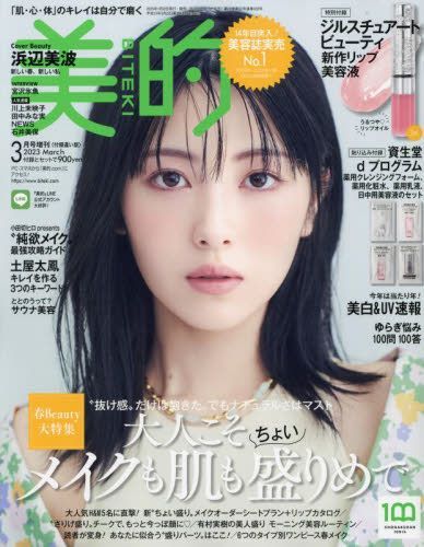 YESASIA: BITEKI Zoukan 07444-03 2023 - Xiao Xue Guan - Japanese ...