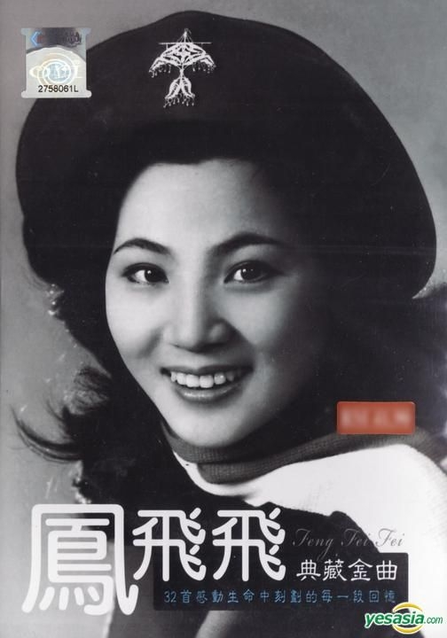 YESASIA: Feng Fei Fei Dian Cang Jing Dian (2CD) (Malaysia Version) CD ...