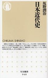 YESASIA: nihon kindaishi chikuma shinshiyo 948 - banno jiyunji - Books ...