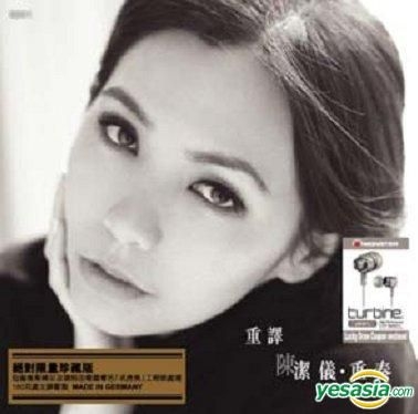 YESASIA: Re-interpreting Kit Chan (Vinyl LP) - Kit Chan, New Century ...