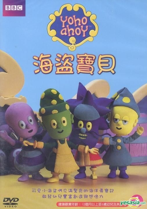 YESASIA: Yoho Ahoy (DVD) (01) (Taiwan Version) DVD - Deltamac (Taiwan ...