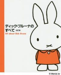 YESASIA: deitsuku buru na no subete - - Books in Japanese - Free Shipping