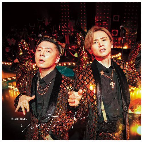 YESASIA: Schrödinger [Type B] (First Press Limited Edition) (Japan Version) CD - KinKi Kids ...