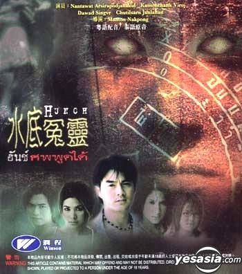 YESASIA: Hunch VCD - Nantawat Arsirapodjanakul, Viroj Kamonchanok ...