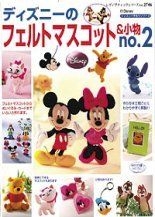 YESASIA: Disney Felt Mascots & Articles No.2 - - Books in Japanese ...
