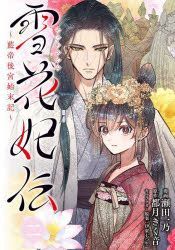 YESASIA: setsukahiden 2 2 rantei koukiyuu shimatsuki buritsuji ...