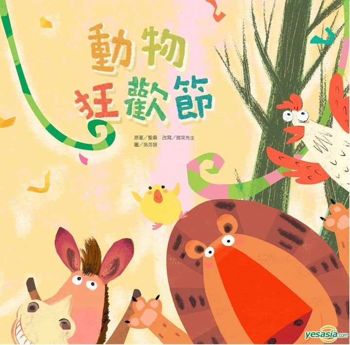 YESASIA: Dong Wu Kuang Huan Jie - Sheng Sang, KIDO Qin Zi Shi Tang ...