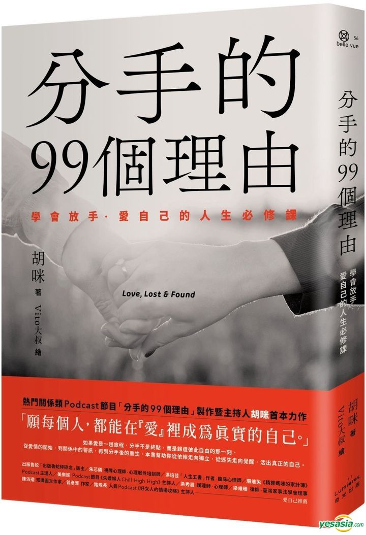 YESASIA: Love, Lost & Found - Hu Mi, Qi Guang Chu Ban - Taiwan Books ...