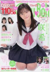 YESASIA: Chu-Boh 106 PHOTO ALBUM,PHOTO/POSTER,FEMALE STARS - - Japanese ...