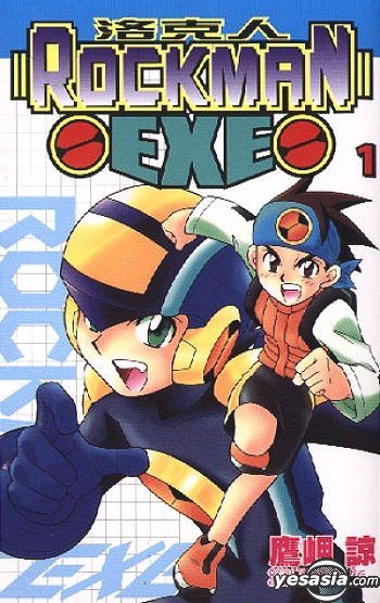 YESASIA: Rockman EXE Vol.1 - Takamisaki Ryo, HK Ching Win - Comics in Chinese - Free Shipping ...