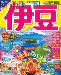 YESASIA : izu 2024 2024 matsupuru magajin toukai 2 - - 日文書籍 - 郵費全免