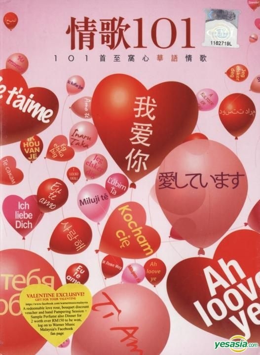 YESASIA: Love Song 101 (6CD) (Malaysia Version) CD - Taiwan Various ...