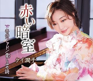 YESASIA: Akai Anshitsu (Japan Version) CD - keijunko, Tokuma Japan Communications - Japanese ...