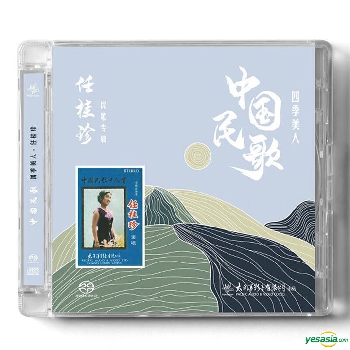 YESASIA: Zhong Guo Min Ge Si Ji Mei Ren (SACD) (China Version) CD - Ren ...