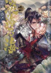 YESASIA: Afumi no Umi Minamo ga Yureru Toki 11 - motomura eri isura fui ...