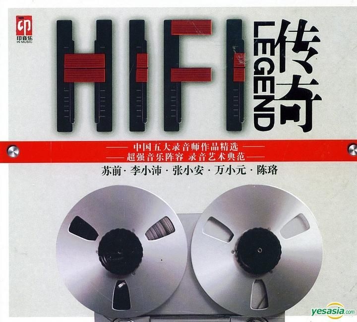 YESASIA: HI-FI Legend (China Version) CD - Instrumental Music, Jiu Zhou ...