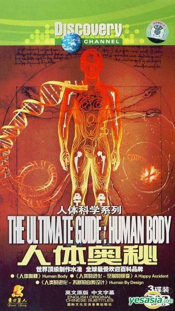 YESASIA: Discovery Channel: The Ultimate Guide - Human Body (DVD ...