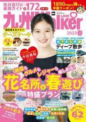 YESASIA : kiyuushiyuu ravu uo ka 2023 haru 2023 1 kiyuushiyuu LOVE WALKER 2023 haru 2023 1 uo ka ...