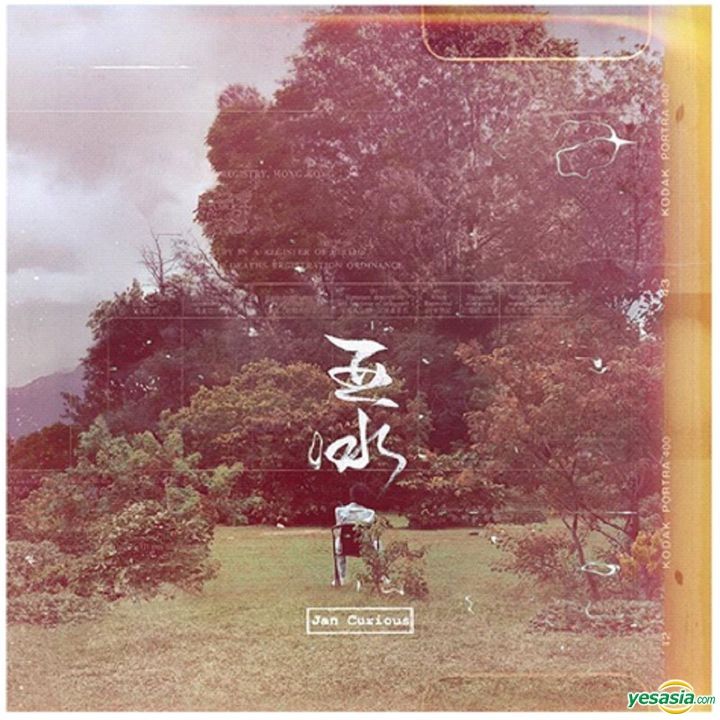 YESASIA: Jan Curious CD - Jan Curious, Sui Seng Trading Co. Ltd ...