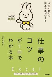 YESASIA: ekuseru shigoto no kotsu ga itsusatsu de wakaru hon shigoto no ...