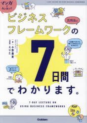 YESASIA: manga de kantan bijinesu fure muwa ku no katsuyouhou wa ...