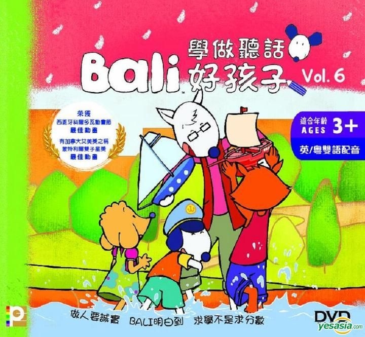 YESASIA: Bali Vol. 6 (DVD) (Hong Kong Version) DVD - Panorama (HK ...