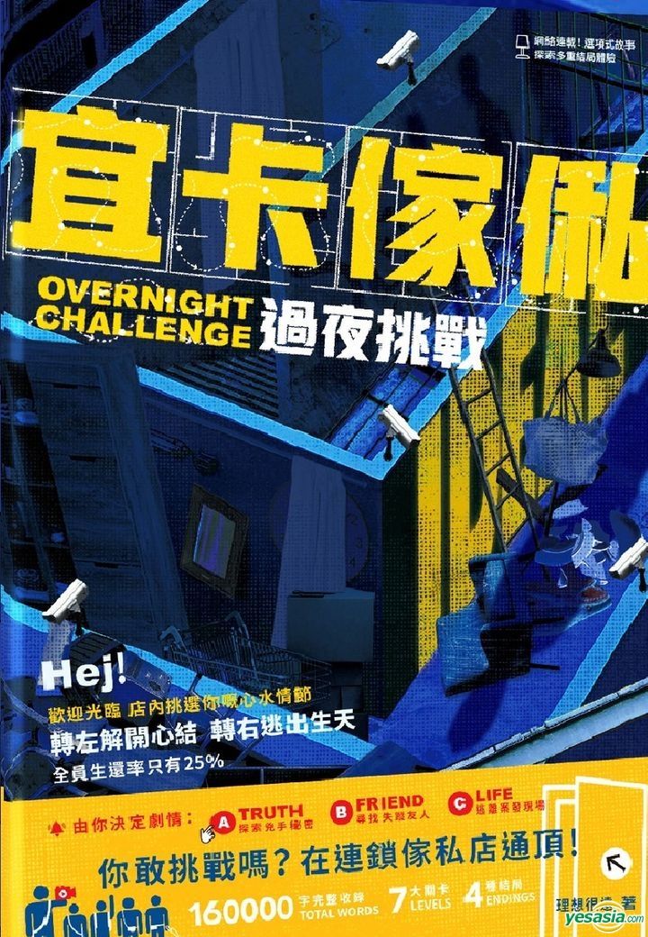 YESASIA: Overnight Challenge - Li Xiang Hen Yuan, Dian Zi Chu Ban ...
