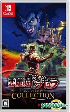 YESASIA: Castlevania Anniversary Collection (Normal Edition)(Japan ...