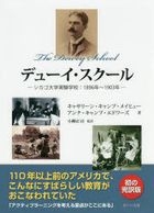 YESASIA: deyu i suku ru shikago daigaku jitsuken gatsukou ...