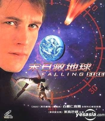 YESASIA: Falling Fire VCD - Michael Pare, Wide Sight (HK) - Western / World Movies & Videos ...