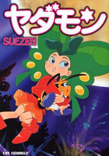 YESASIA: yadamon - suezen - Comics in Japanese - Free Shipping