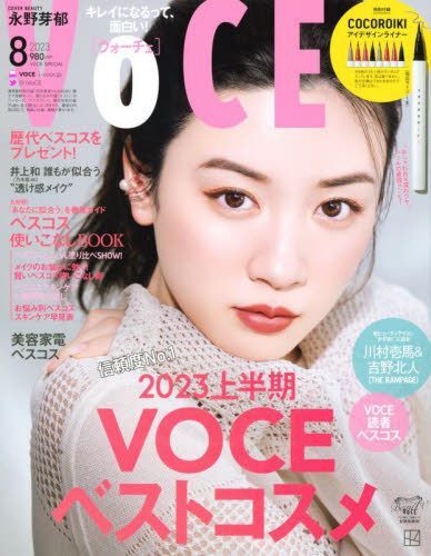 YESASIA: VOCE SPECIAL 10075-08 2023 - Nagano Mei - Japanese Magazines ...
