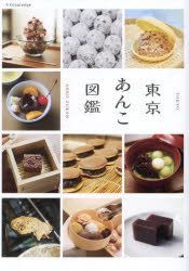 YESASIA: Tokyo Anko Illustrated Guide - - Books in Japanese - Free Shipping